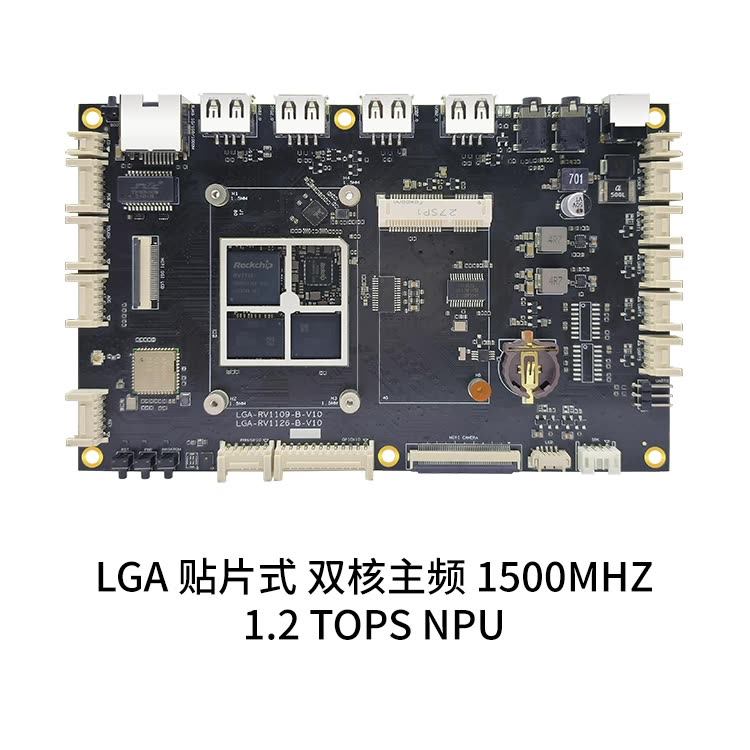 瑞芯微RV1126开发板RV1126核心板 rockchip IPC 荣品LGA-RV1126-阿里巴巴