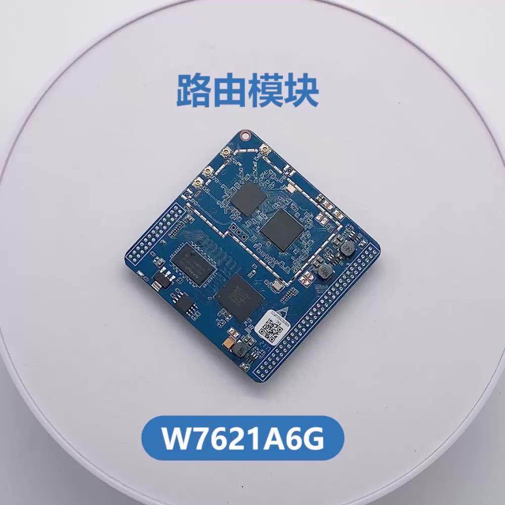 联发科MT7621A物联网wifi6模块千兆无线路由器AP模组5Gwifi开发板-阿里巴巴