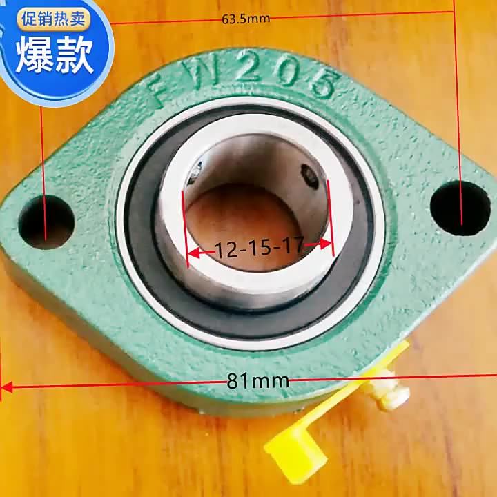 FW201 202 203 FW204 FW205 FW206 FW207 FW208带座轴承SBFW SAFW-阿里巴巴