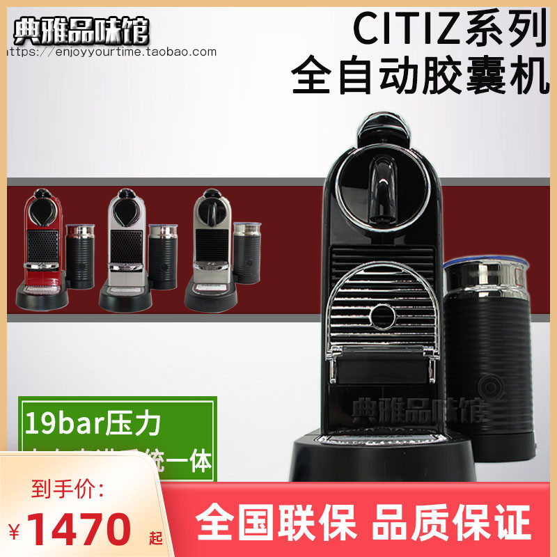 [USD 501.88] Nespresso Nespresso City Automatic Concentrated Home Fancy ...