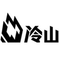 冷山雪具