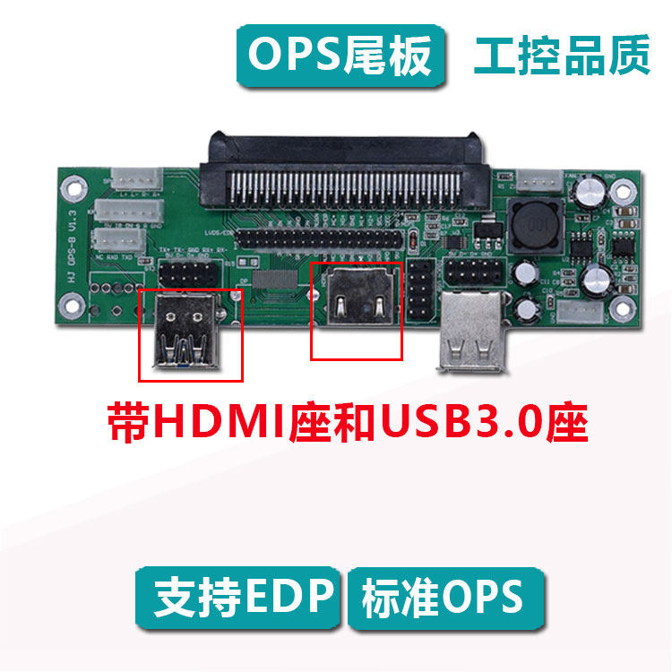 [USD 13.36] Touch all-in-one dedicated OPS computer adapter board tail ...