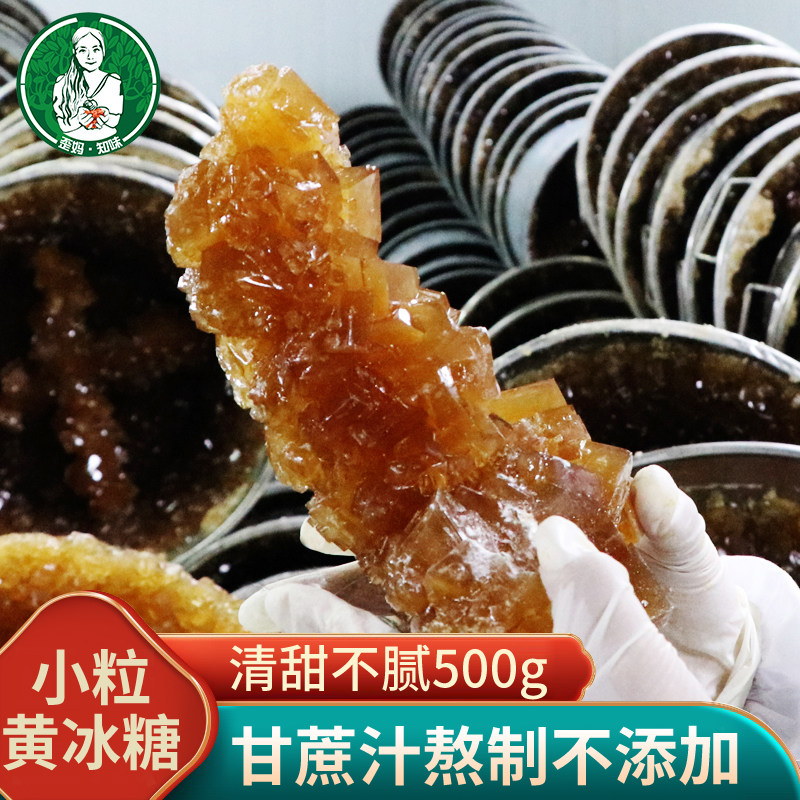 [USD 8.29] Crooked mother crystal yellow ice sugar cube bulk old ice ...