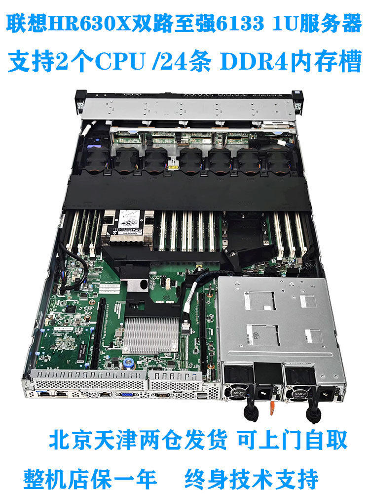 联想HR650X/HR630X至强6133：8U2硬盘+虚拟化支持，企业级服务器新标杆！-服务器-淘宝好物网