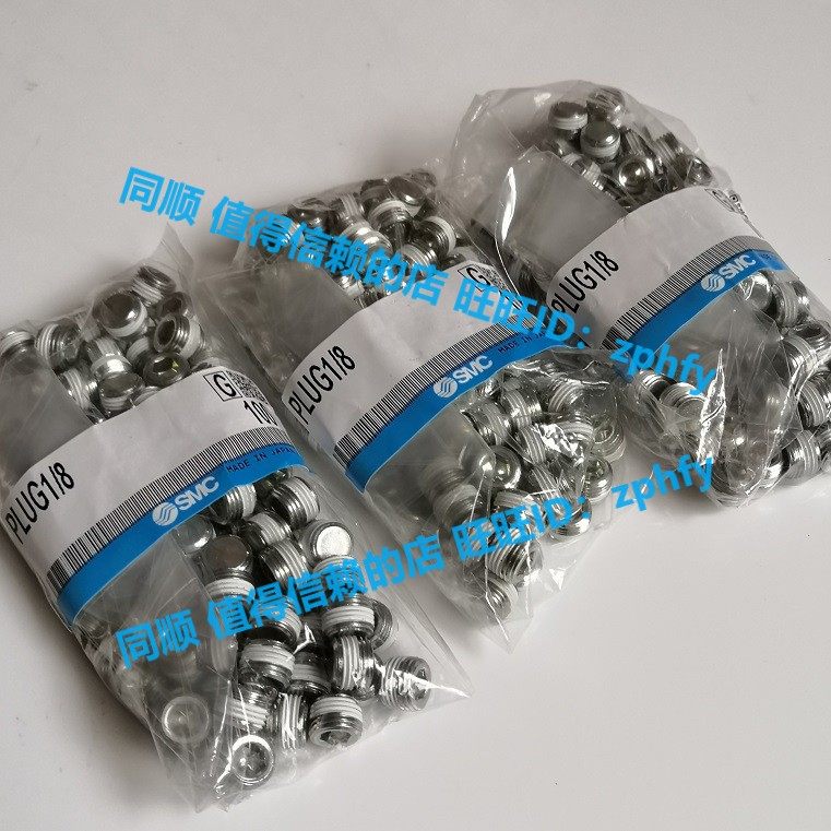 SMC气动元件 PLUG1/8螺纹密封堵头 KPT18丝堵配件 原装气动零件 工业气动系统耗材