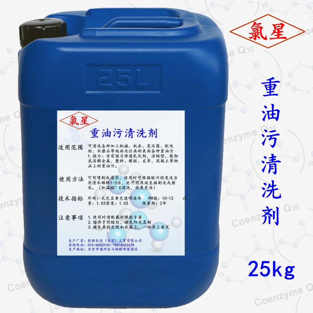 [USD 56.96] Industrial heavy oil cleaning agents Removal - Wholesale ...