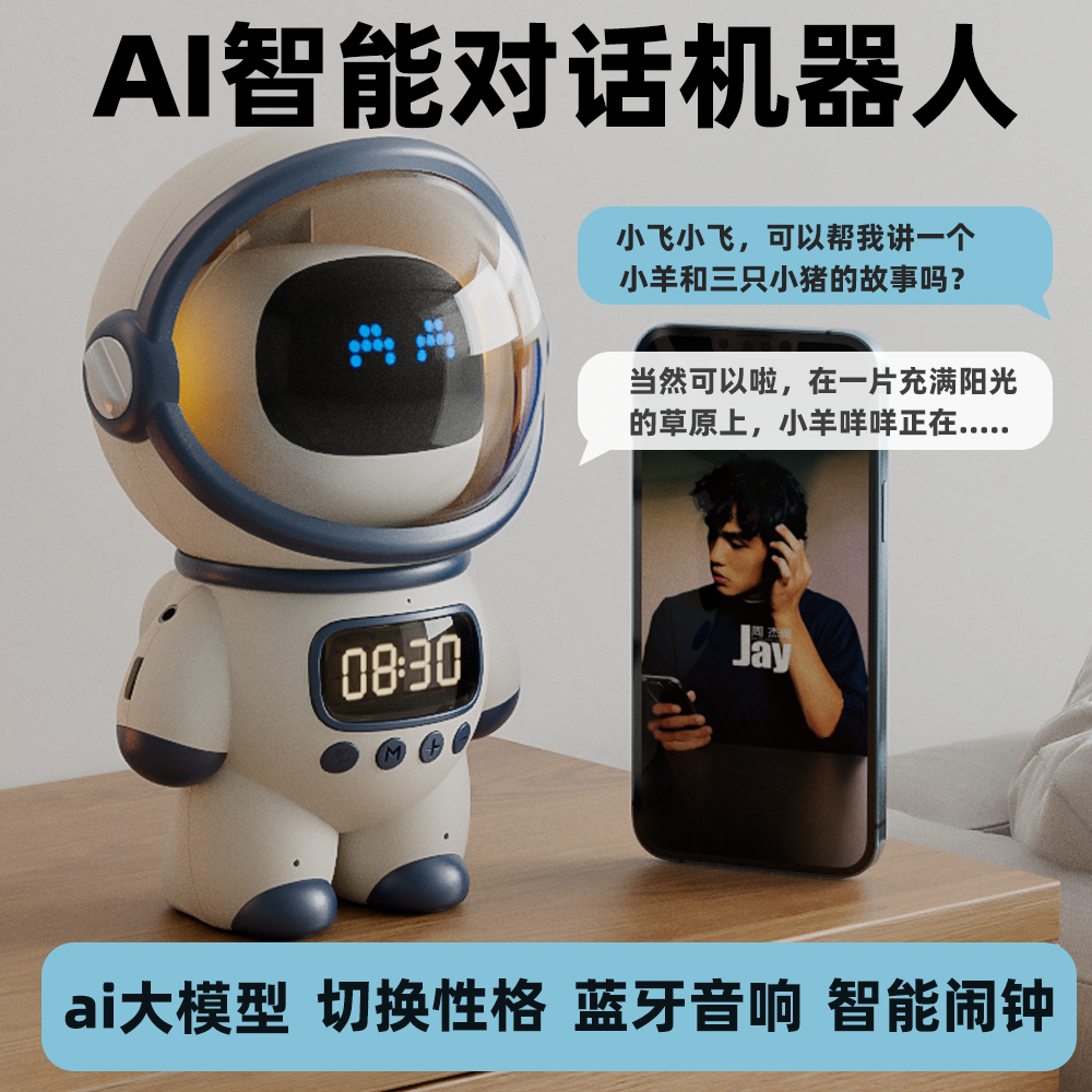 Deepseek xiaozhi robot: give your children a childhood full of wisdom ...