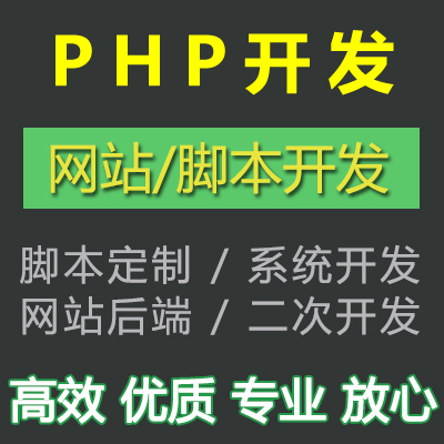 PHP修改ThinkPHP、Laravel和Vue，二次开发的那些事儿-开发-淘宝好物网