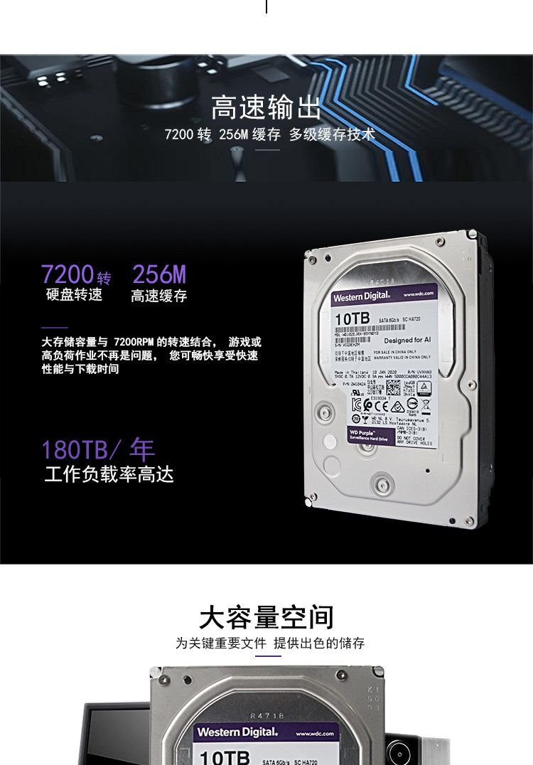原装WD101PURA/102PURZ西数10T监控级硬盘 紫盘10TB-阿里巴巴