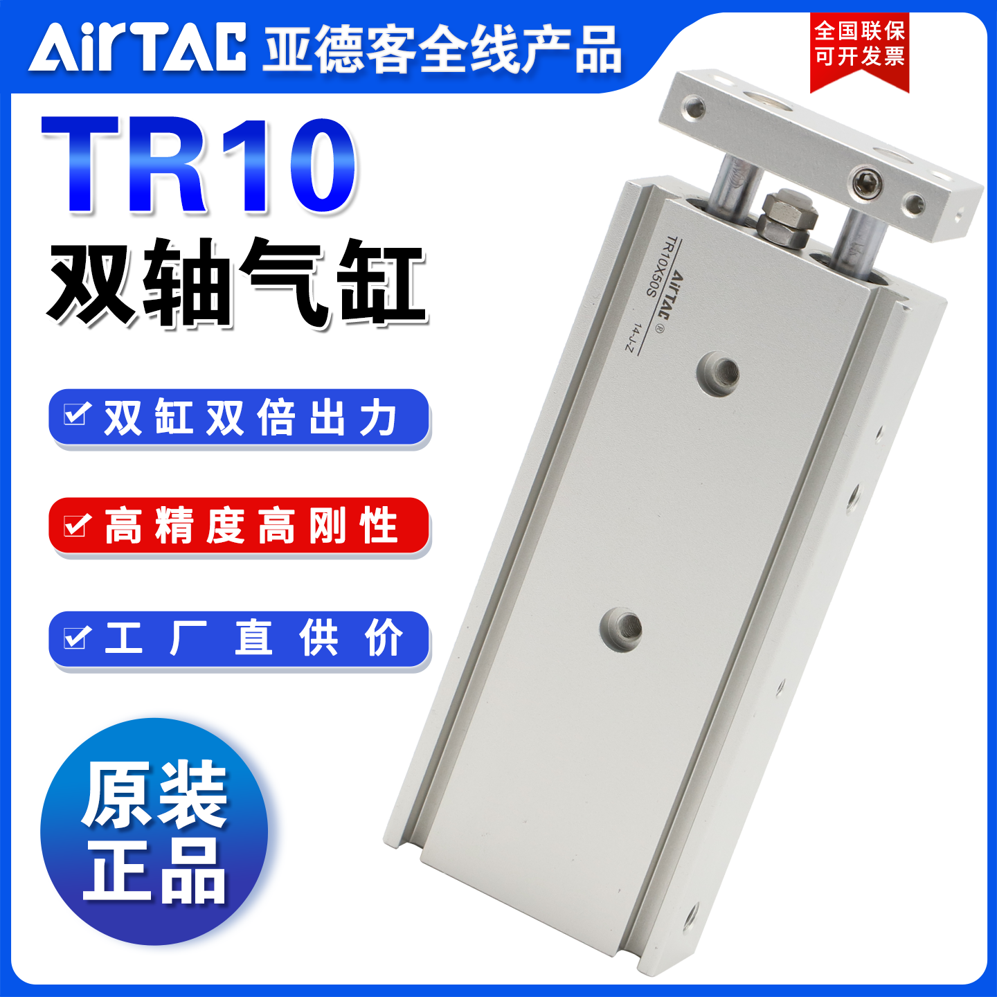 亞德客AIRTAC雙軸雙桿氣缸TR10X10S TR10X20S TR10X25S TR10X35S-淘寶Taobao | 天貓Tmall