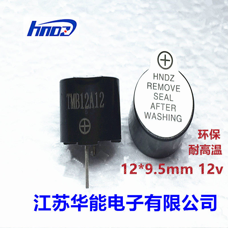 華能電子HNDZ供應12V蜂鳴器 TMB12A12有源一體式環保高溫蜂鳴器-Taobao