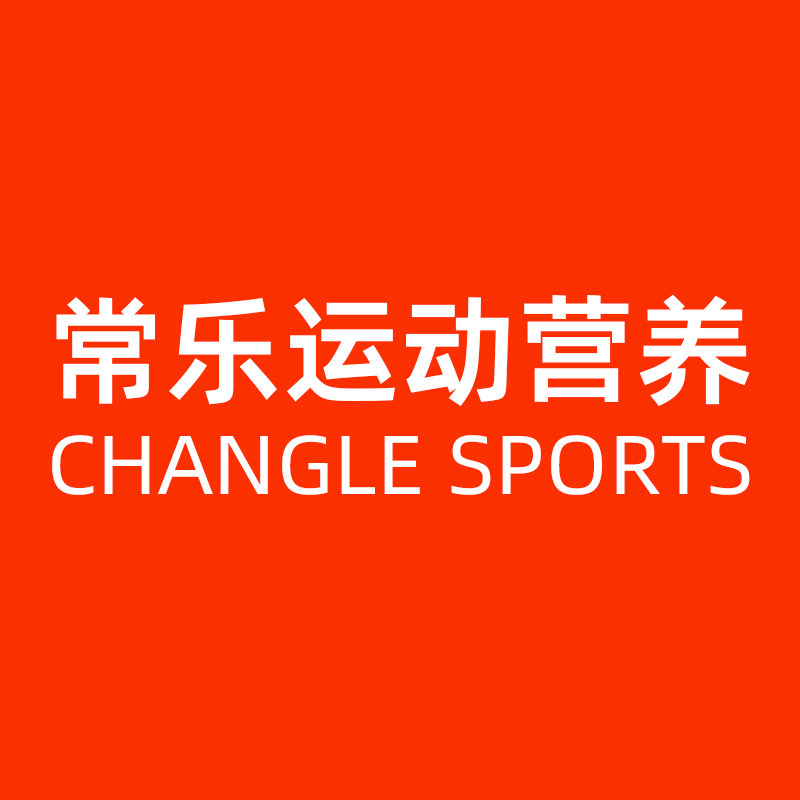 常乐运动补剂商城