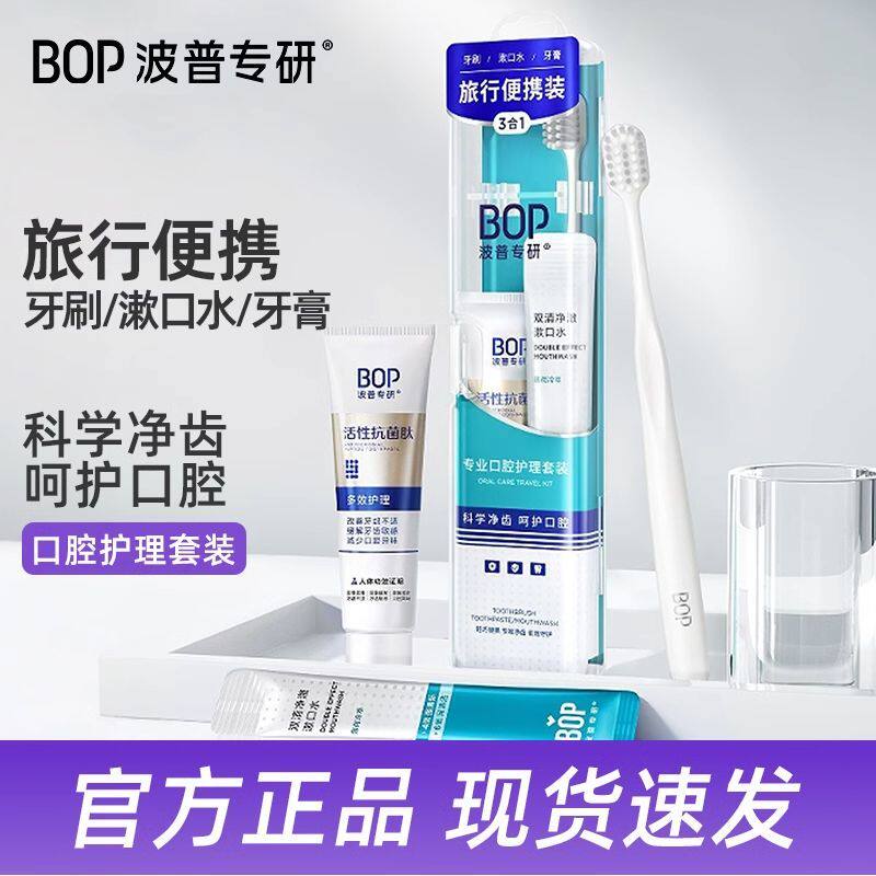 Bop travel portable active antibacterial peptide toothpaste: small size ...
