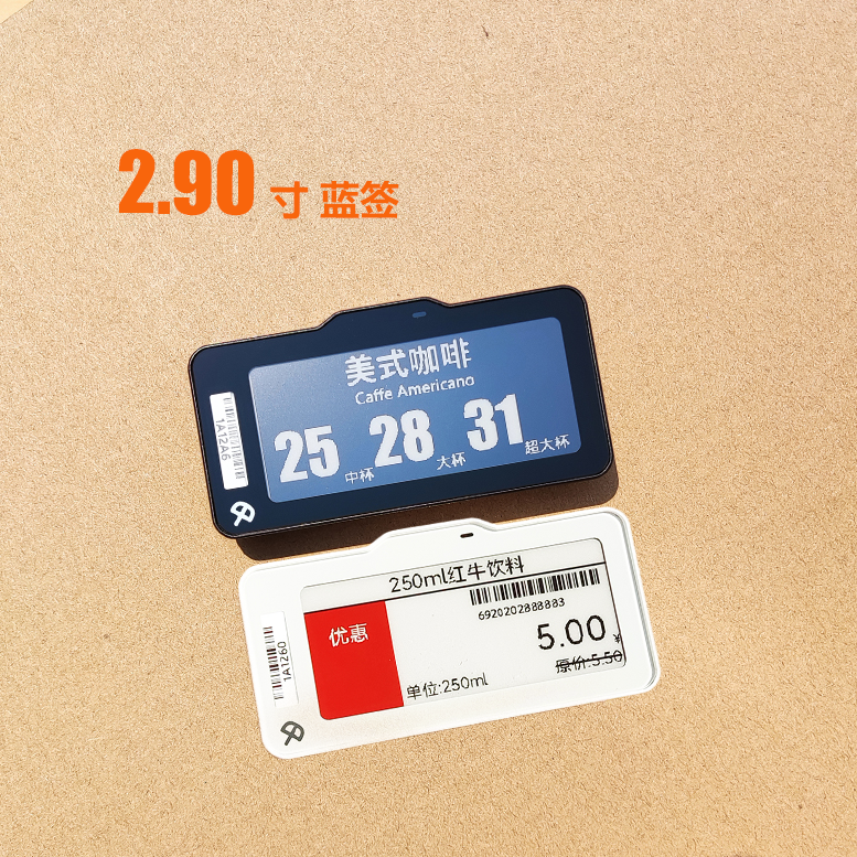 Blue label 2.9inch e-paper pricing tag: standalone convenience and ...
