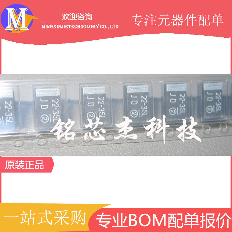 丝印 33-16L 22-10L 47-16L 100-10L 22-35L 22-25L 100-16L 电容