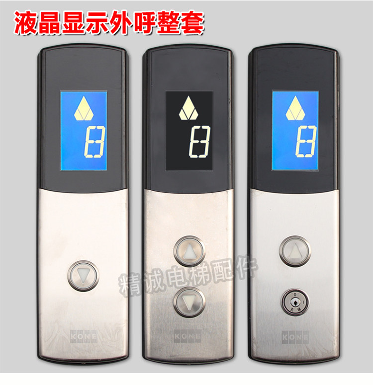 Kone KDS300 outbound panel – One-stop Elevator supplier