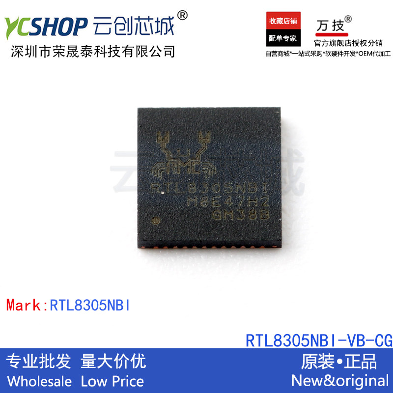 RTL8305NBI-VB-CG 丝印RTL8305NBI 5口百兆交换机芯片 全新原装