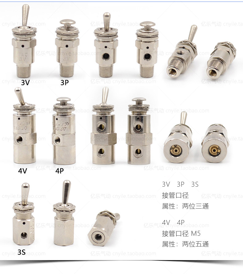 Yile Xiaojinjing TAC manual switch valve button air valve 4V41VP4V3V3P ...