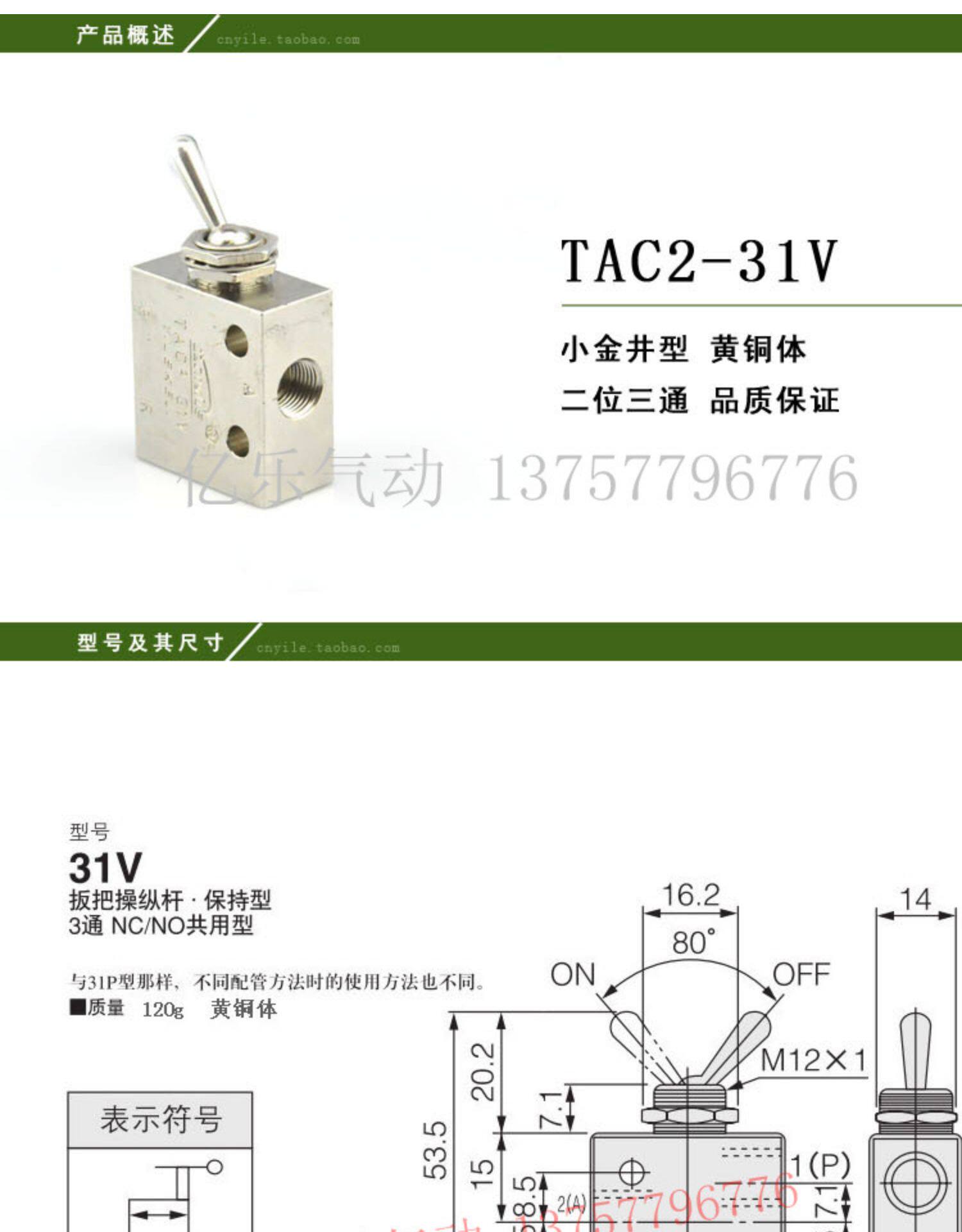 TAC2-31V小金井型空气机械阀气动阀节流二位三通一进一出单向开关-阿里巴巴