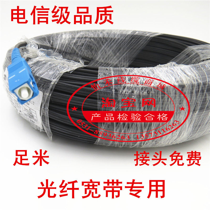 100m finished leather cable Carrier-grade outdoor fiber optic jumper ...