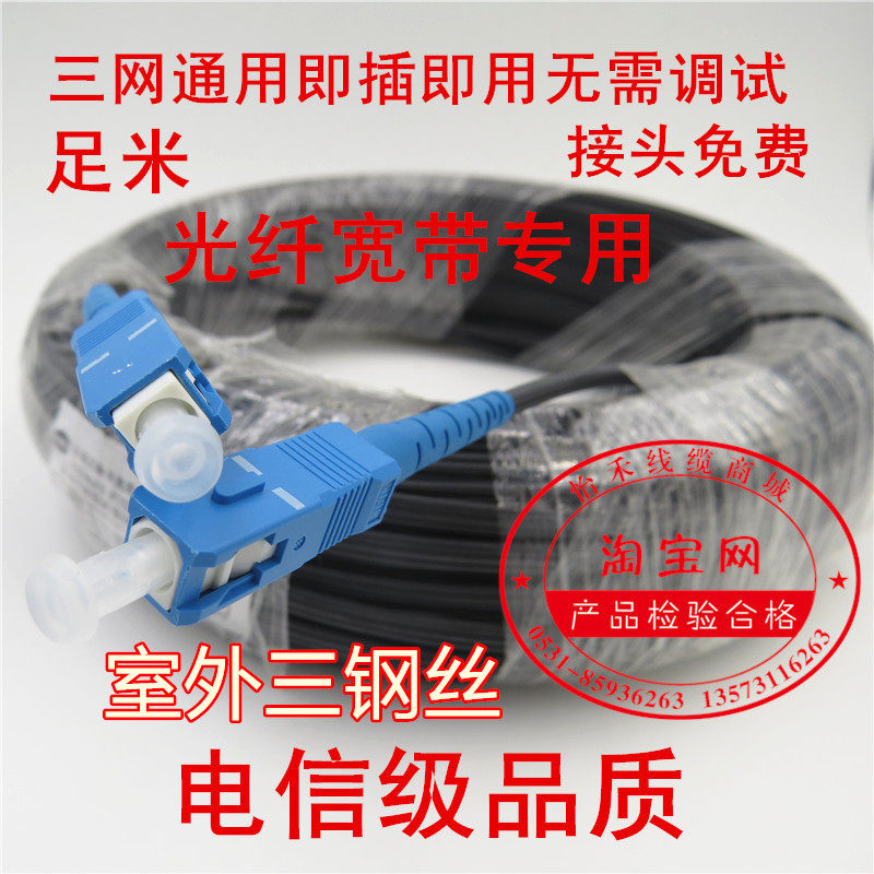 100m finished leather cable Carrier-grade outdoor fiber optic jumper ...