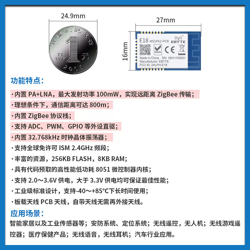 ZigBee3.0 CC2530，低功耗自组网Mesh智能家居模组真的香吗？💡-Zigbee模块-淘宝好物网