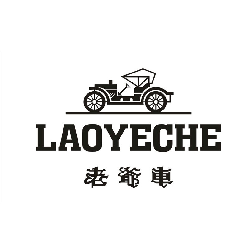 老爷车正品男裤店