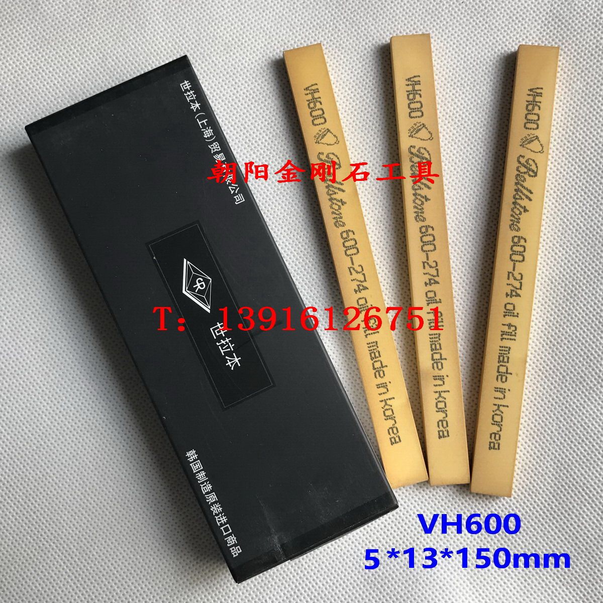 VH600 5*13*150 South Korea Admiralty oil stone BELLSTONE high precision ...