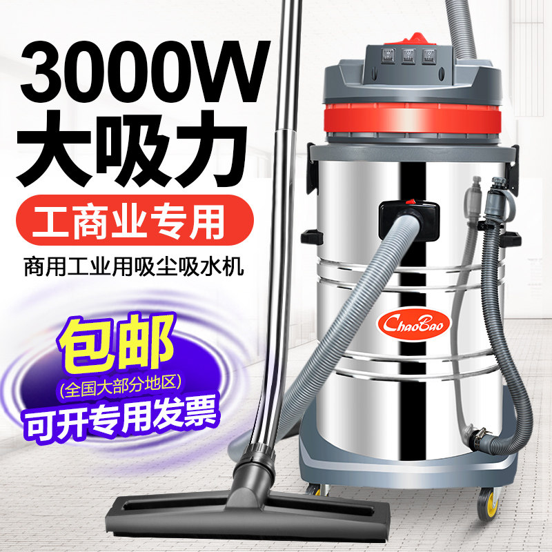Chaobao CB80 high power vacuum cleaner industrial factory workshop dust ...
