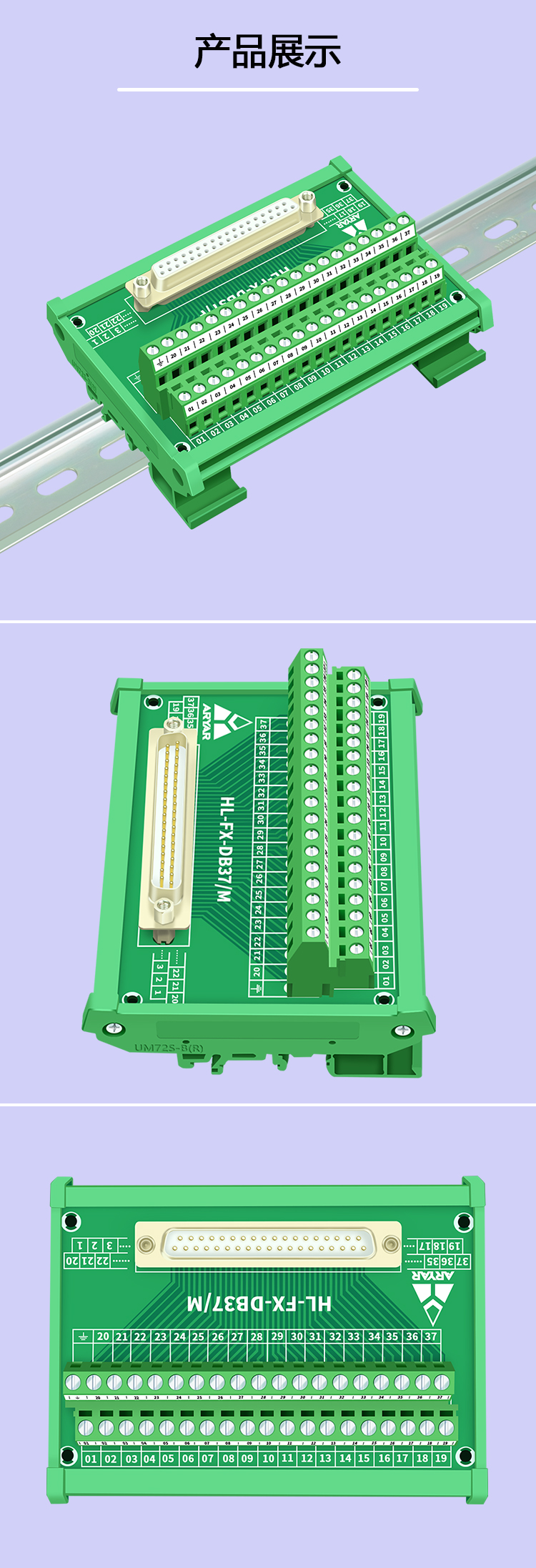 研华 凌华ADAM-3937 DB37孔端子板 37芯公母可选中继端子台采集卡-阿里巴巴