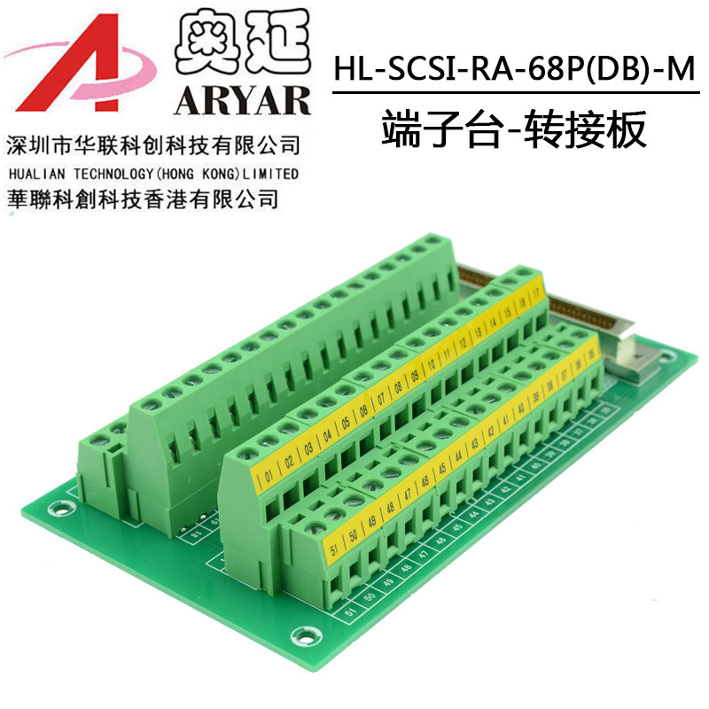 SCSI68端子台接线板SCSI 68芯端子板采集卡转接板中继端子台接线-阿里巴巴