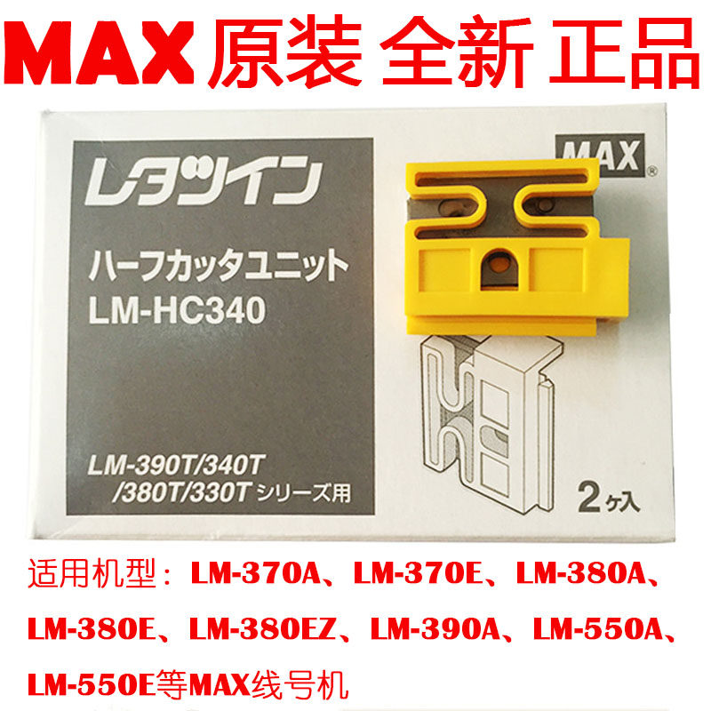 MAX线号机LM-380E/LM-380EZ，你的办公好帮手？🌟深度解析-标签机配件-淘宝好物网