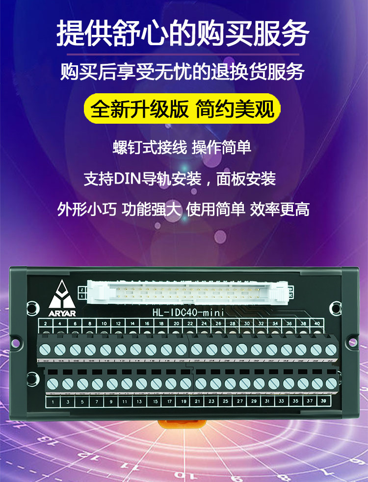 PLC-40P IDC40 端子板中继端子排转接板Q系列PLC中继端子台转接板-阿里巴巴
