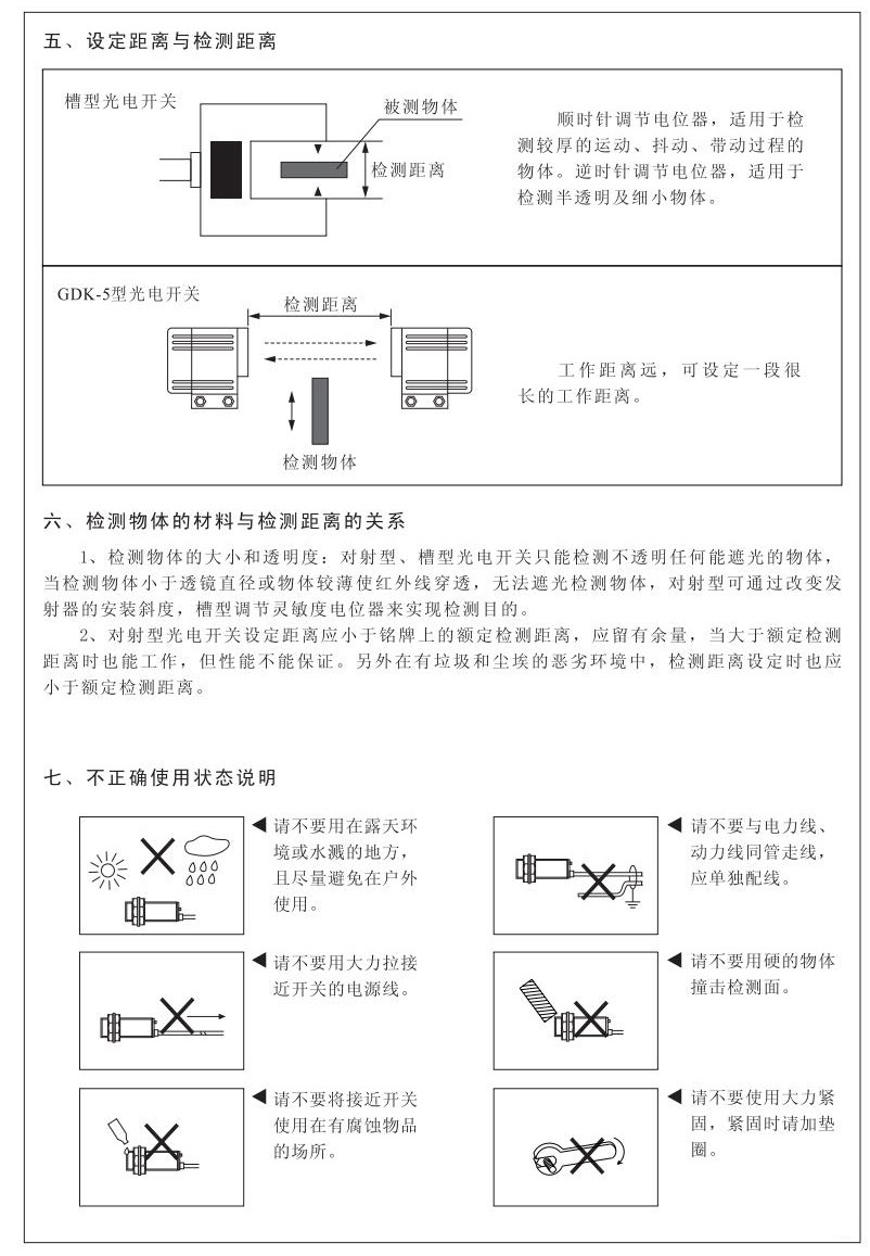 C-LIN欣灵光电开关SU-07X NPN常开 槽宽7mm 平层开关 槽型传感器-阿里巴巴