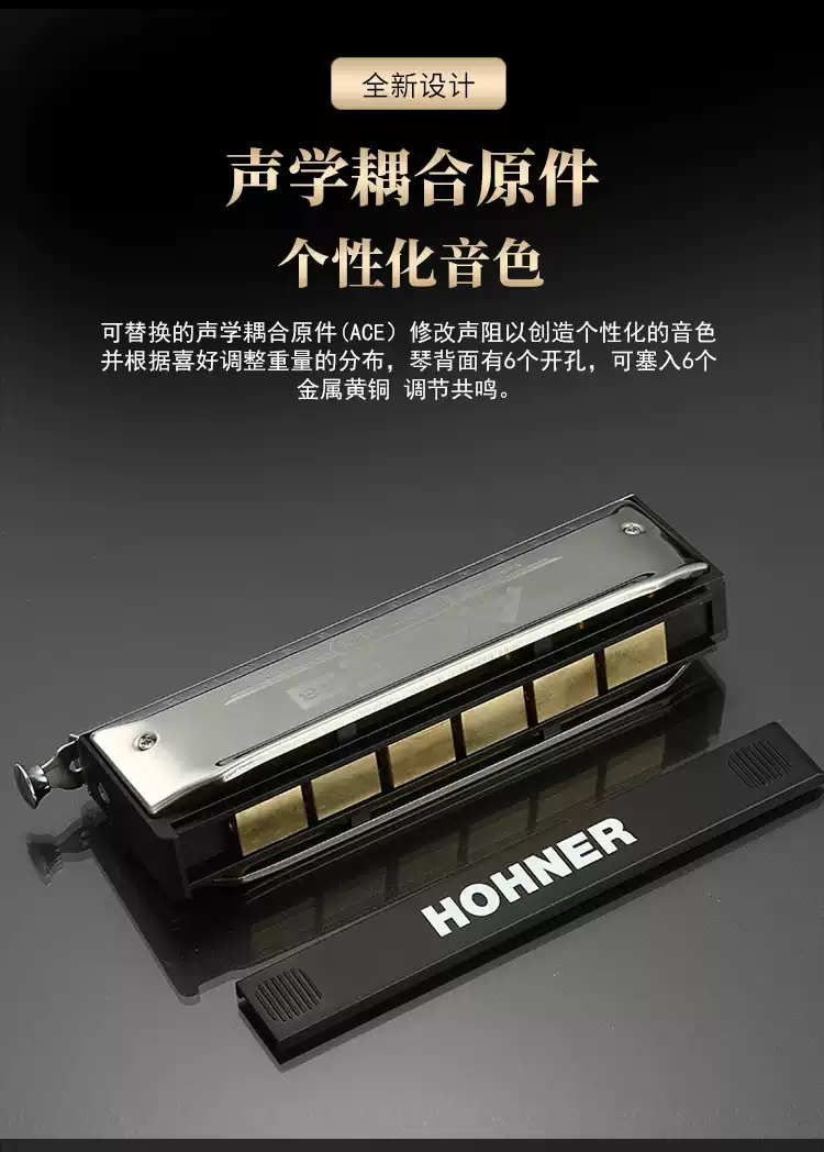 Hohner德国新款ACE48和来12孔半音阶口琴专业演奏ACE-48包邮