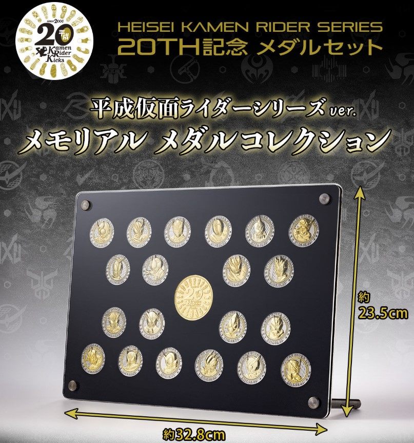 Bandai Limited Heisei 20th Anniversary Kamen Rider Commemorative ...