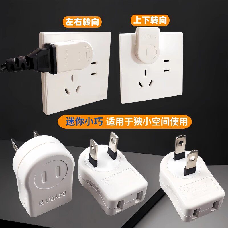 Ultra-slim flat plug adapter 🛋️ 🔌