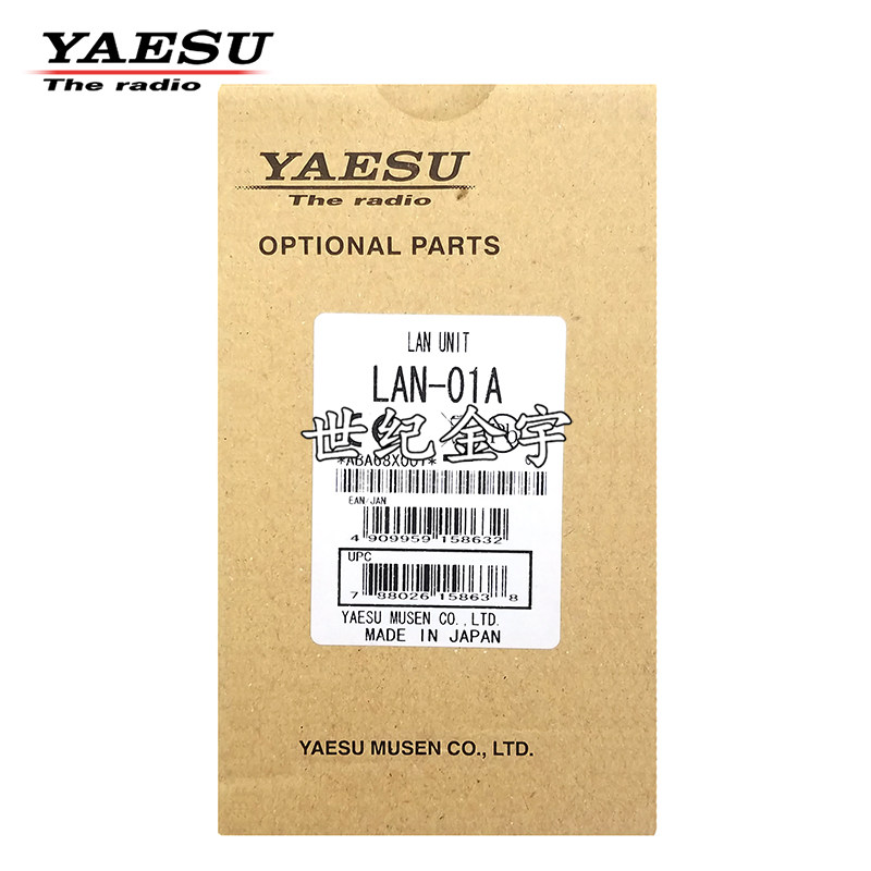 YAESU YAESU LAN-01A Repeater IP Network Interconnection Unit Module for ...