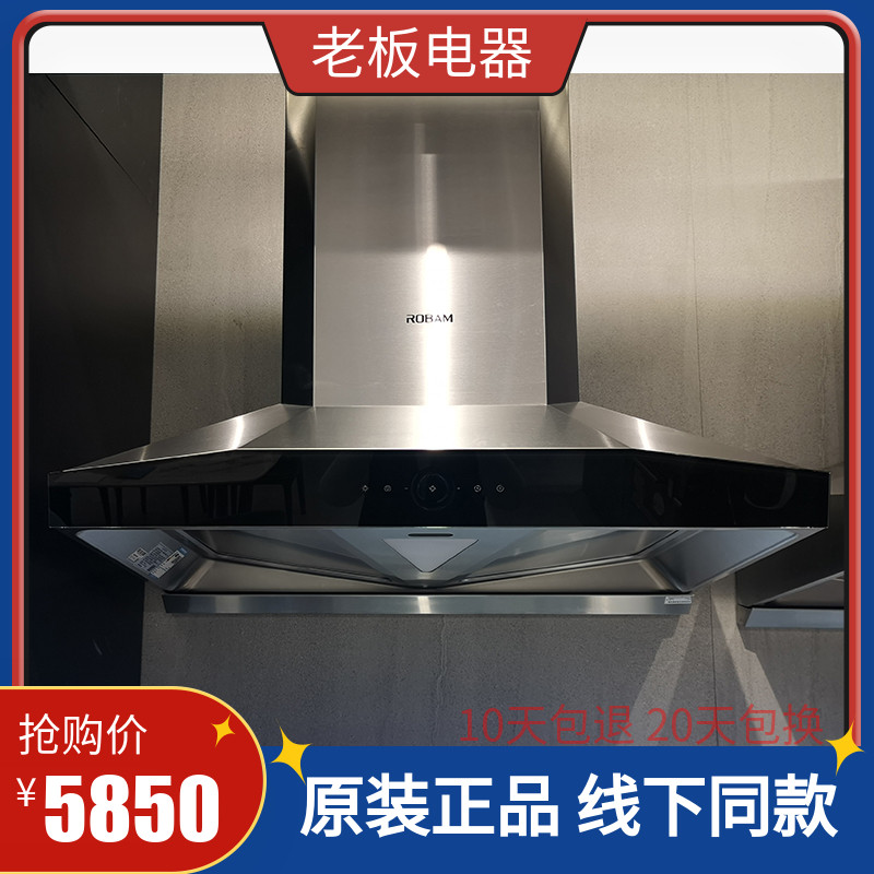 Robam/老板CXW-260-8235S欧式油烟机一秒控烟双腔大吸力正品联保