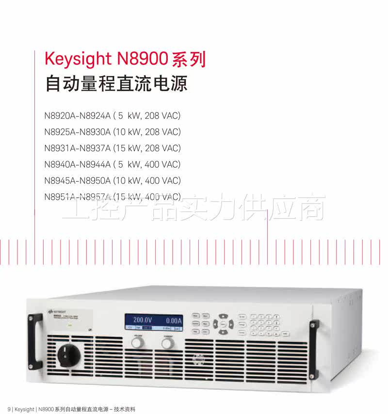 KEYSIGHT N8900系列N8957A：大功率直流电源界的超级英雄⚡-拼接屏-淘宝好物网
