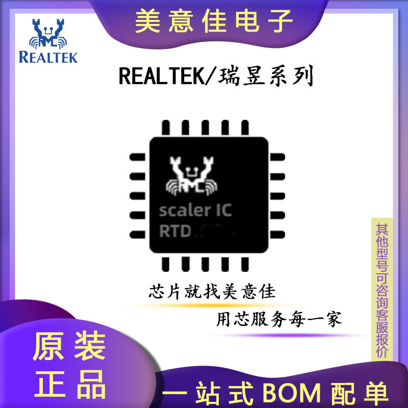 瑞昱原装正品RTL9311BR-CG芯片 贴片封装集成电路电子元件