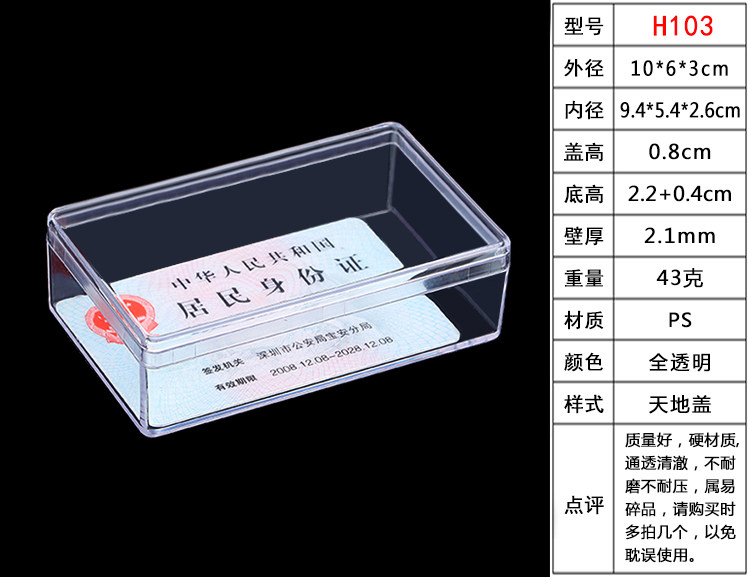 [USD 4.16] Transparent Plastic Box Rectangular Cover Specimen Box ...