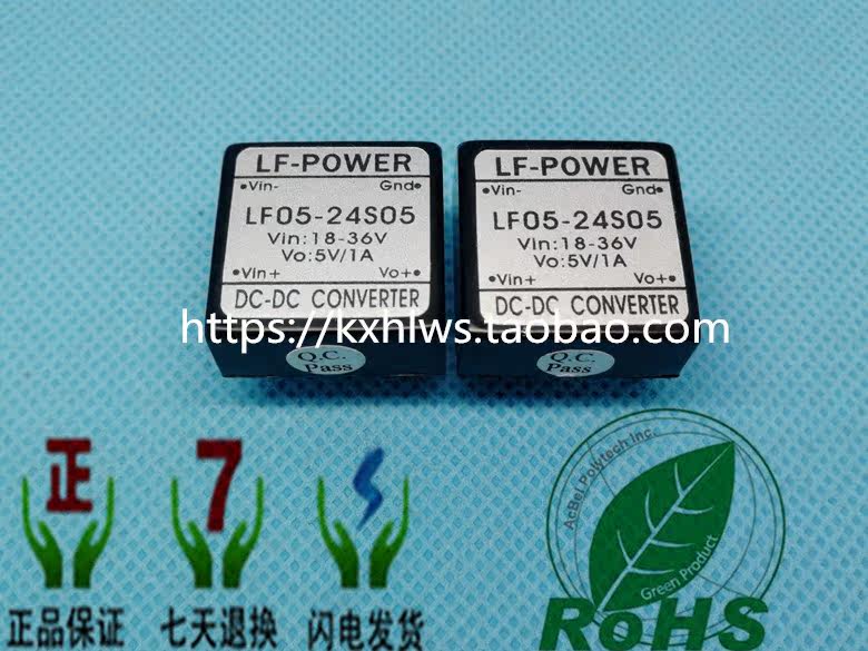 电源模块 LF05-24S05 5V 1A 18-36V LF-POWER 全新原装