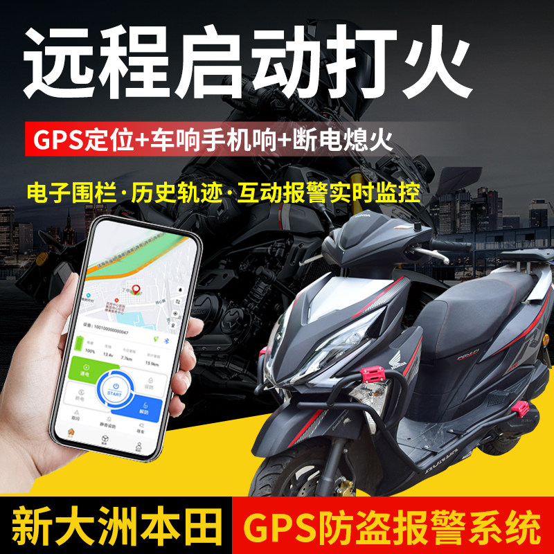 🌟 Protect your motorcycle! smart and powerful ns125la anti-theft device