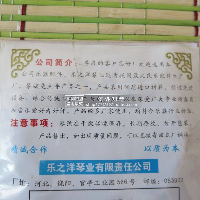 7弦热瓦普RAWAP TARISI：7米长不锈钢弦，新疆包邮，探寻传统乐器的新魅力！-热瓦普-淘宝百科网