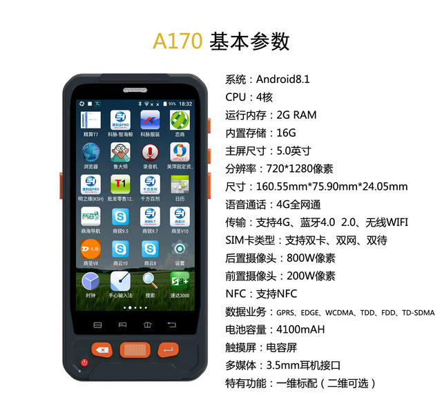 Sixun inventory machine sx3700 is suitable for Sixun PDA Tiger Golden ...