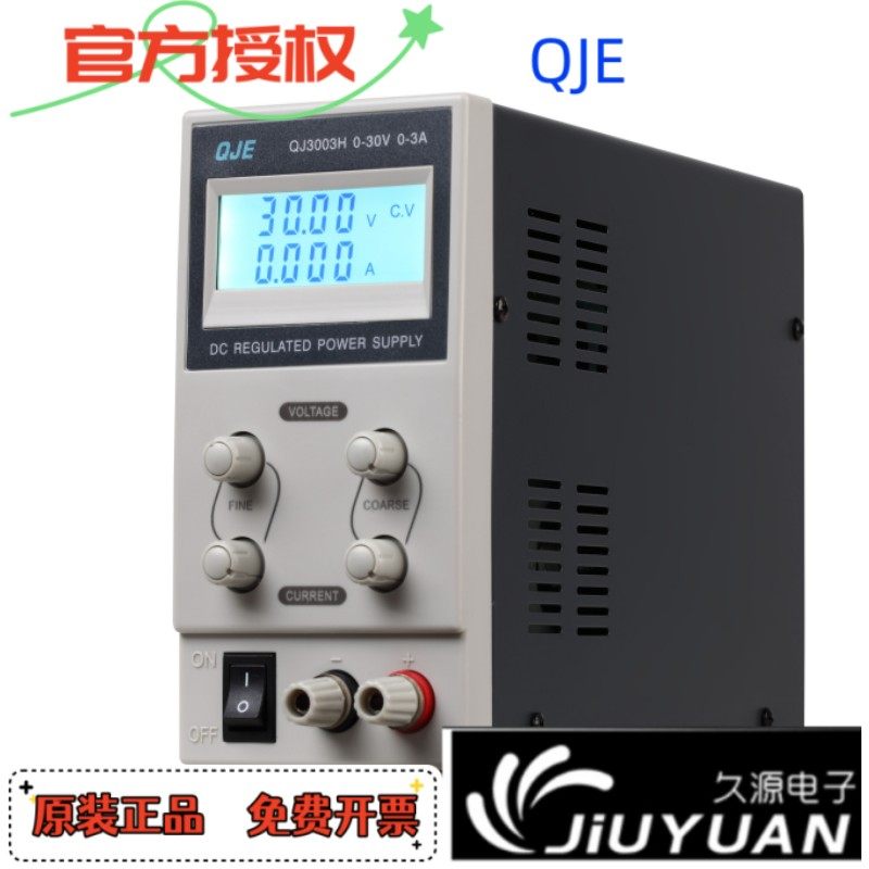QJE久源QJ3003H0-30V3A&QJ3005H0-30V5A，直流线性稳压电源如何选？💡-其他电源-淘宝好物网