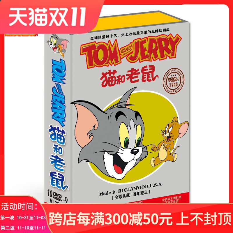 [USD 45.77] Cat & Mouse Full Set Cat & Mouse DVD Genuine Animation DVD ...