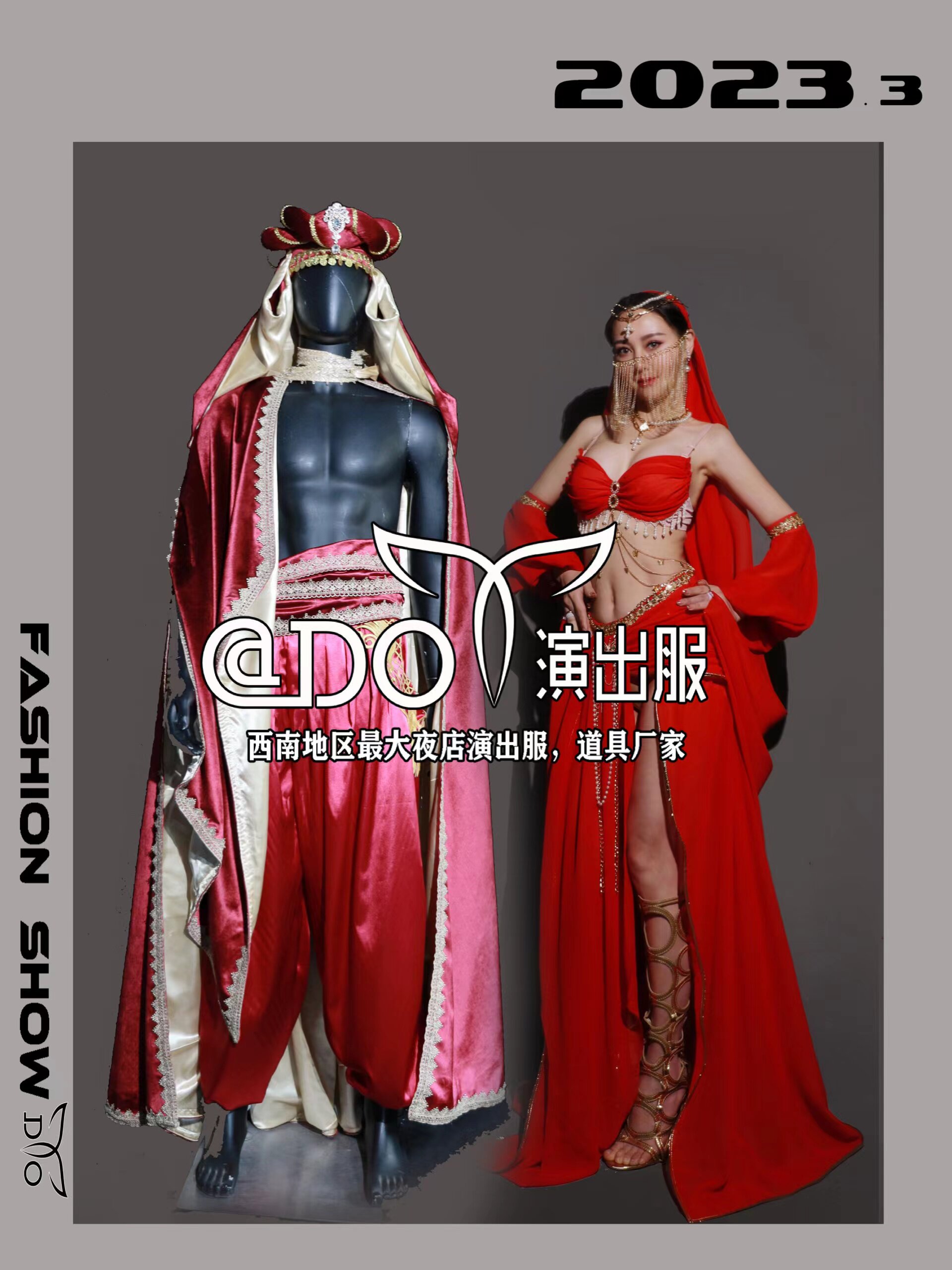DO酒吧夜店异域风情西域波斯印度gogo派对作秀演出服舞队，让你成为全场焦点！-民族服装/舞台装-淘宝好物网