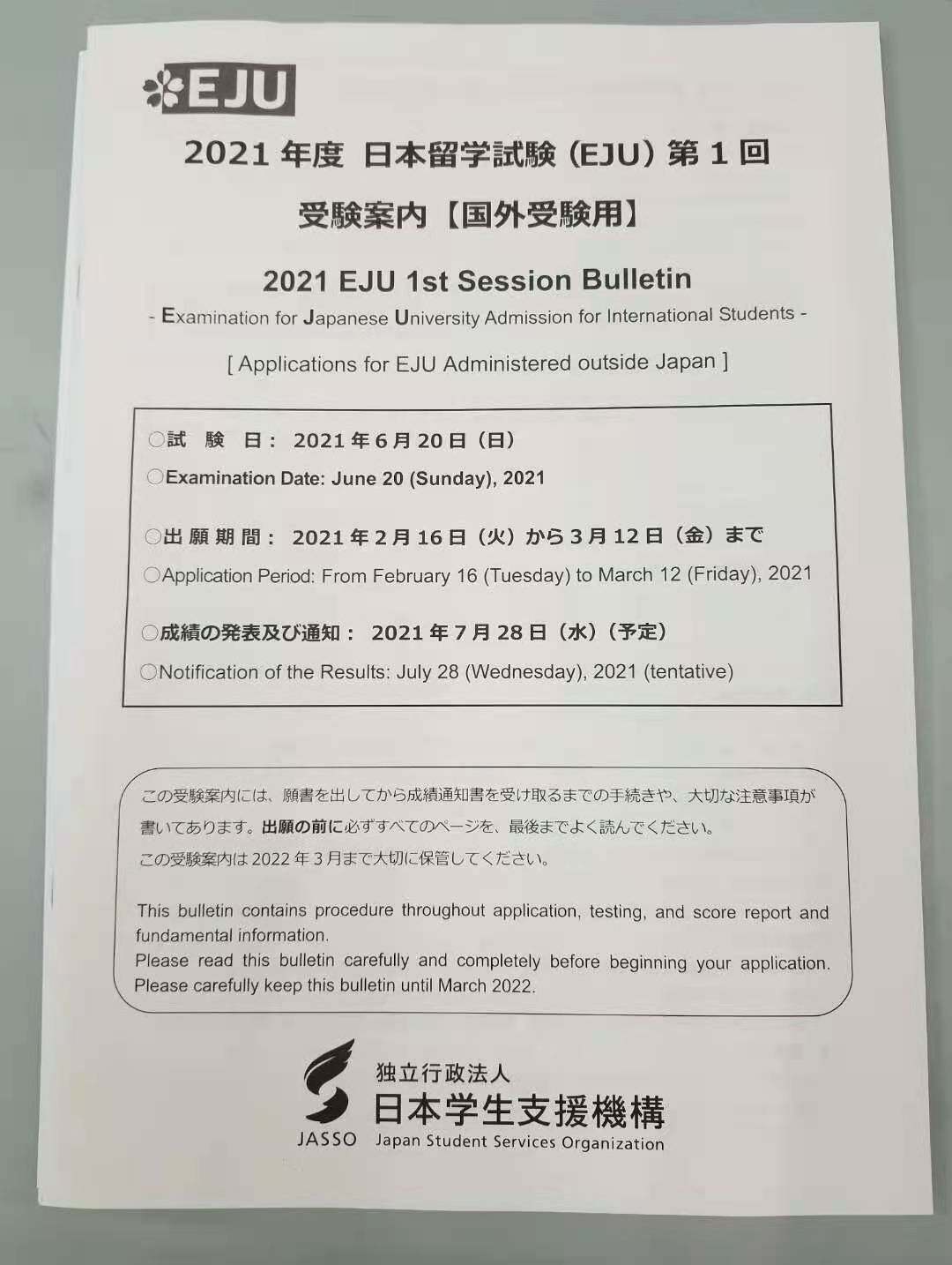 25年最新香港EJU考试代报名全攻略｜避坑指南+真实体验分享-旅游攻略-淘宝好物网